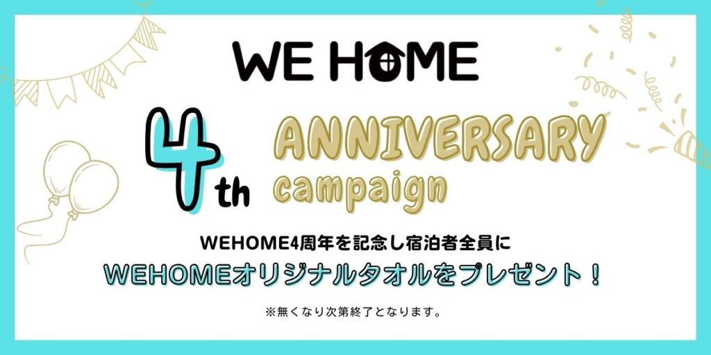 【公式】WE HOME HOTEL＆KITCHEN 市川・船橋（ウィーホーム） | WE HOME HOTEL&KITCHEN 完全個室の新 ...